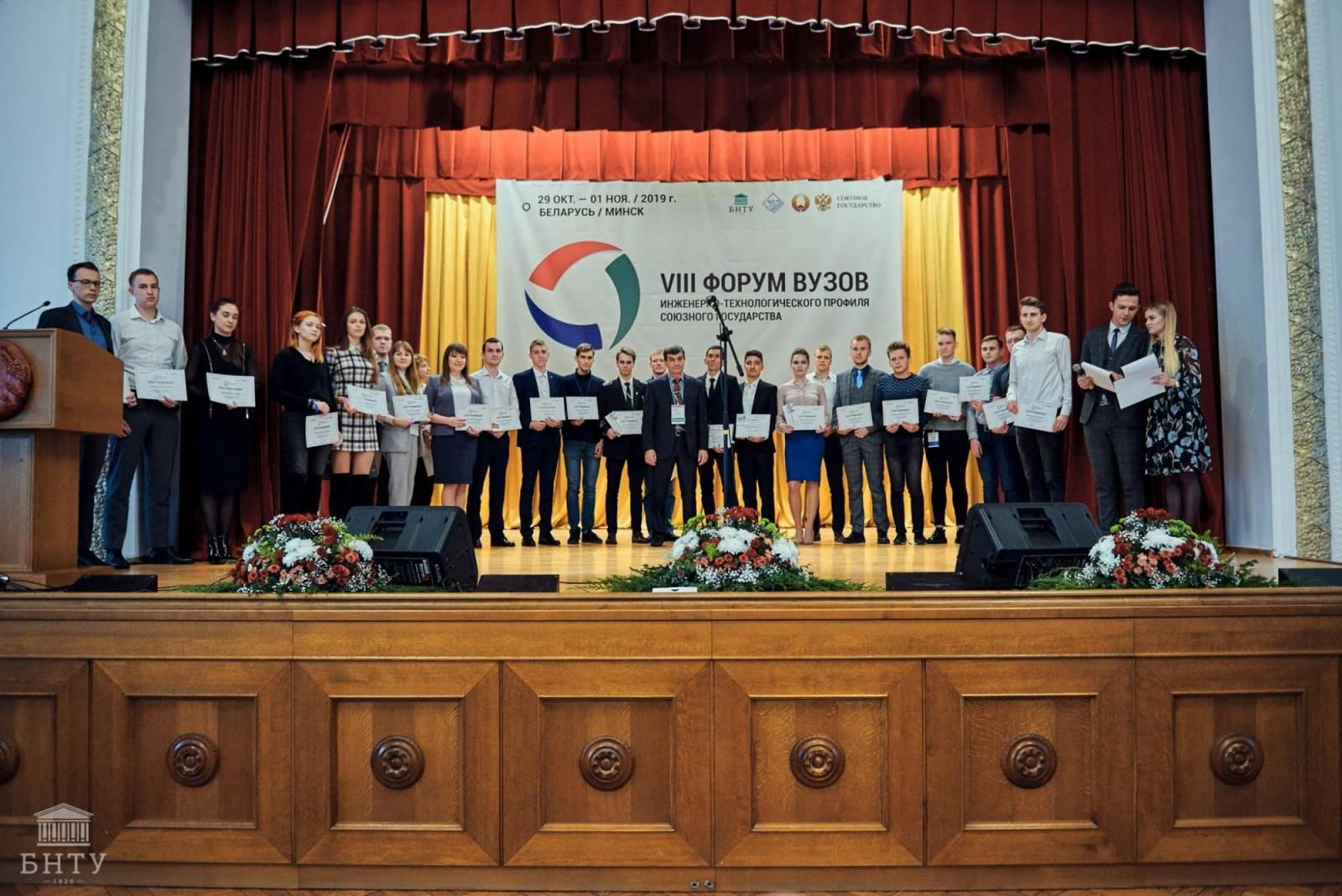 Фоторепортаж: церемония закрытия VIII Форума вузов инженерно ...